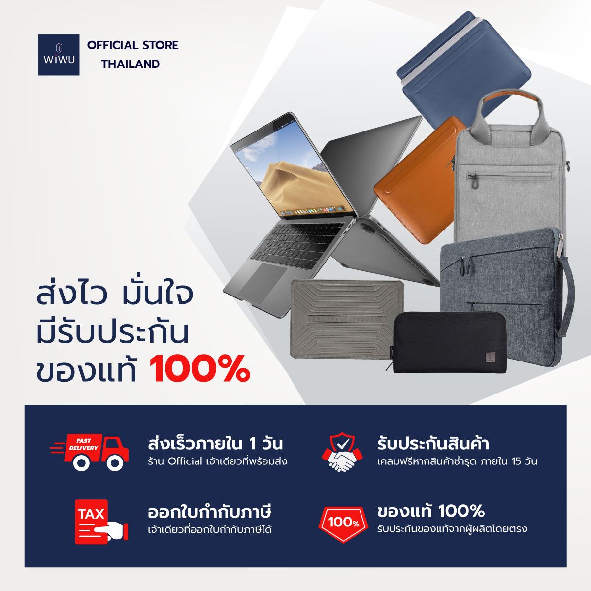 สั่งซื้อสินค้าออนไลน์จาก WiWU Thailand Online Store | Shopee Thailand