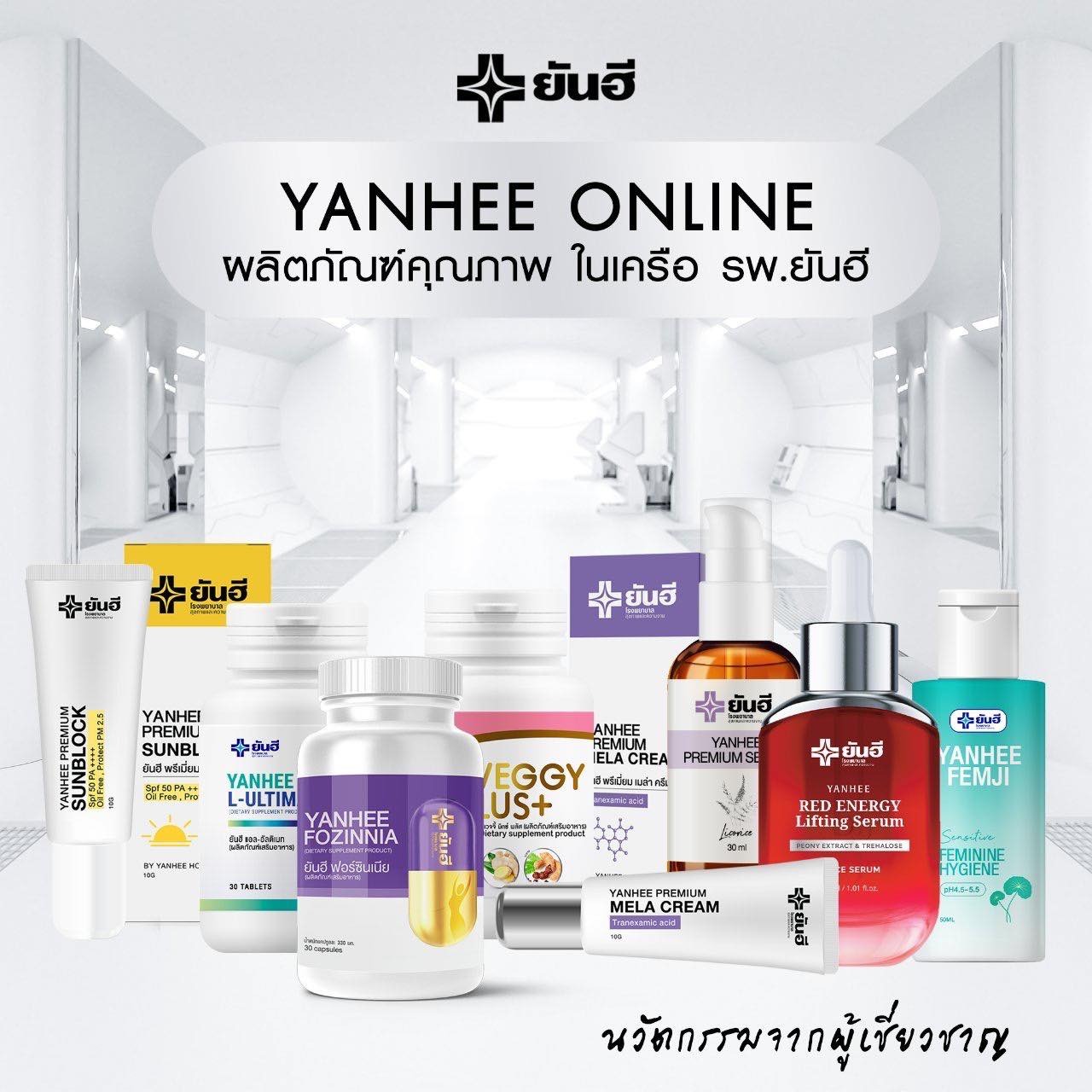 Yanhee Premium Store, ร้านค้าออนไลน์ | Shopee Thailand