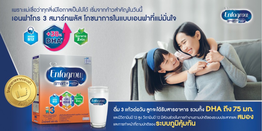 สั่งซื้อสินค้าออนไลน์จาก Enfa Official Shop | Shopee Thailand