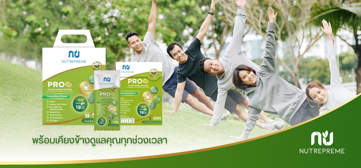 สั่งซื้อสินค้าออนไลน์จาก Nutrepreme official | Shopee Thailand
