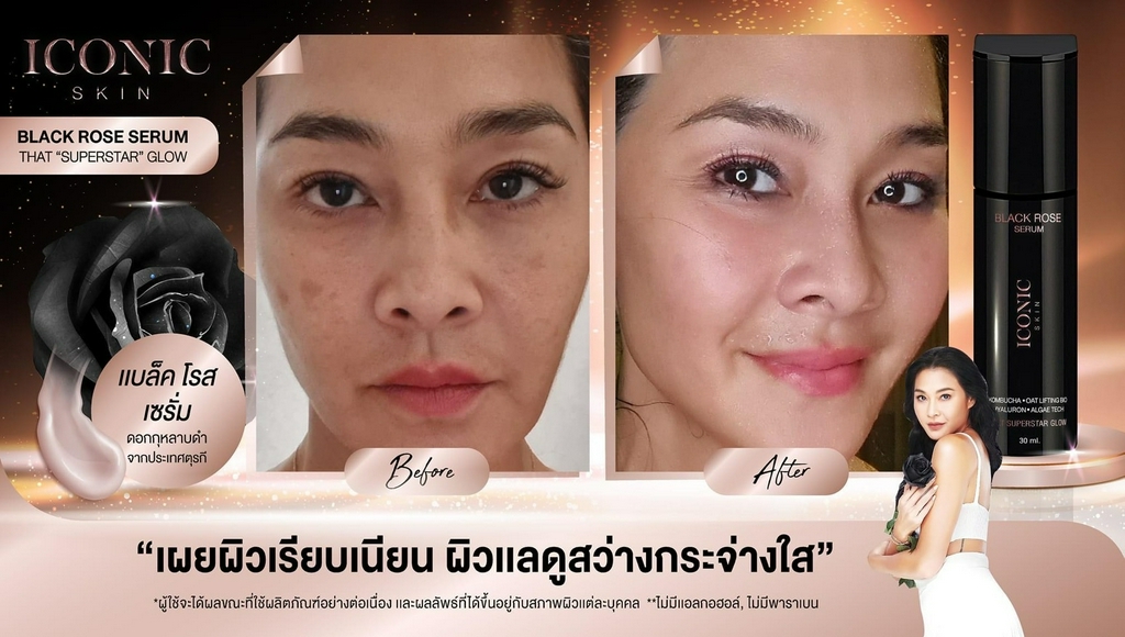 iconicskin, ร้านค้าออนไลน์ | Shopee Thailand