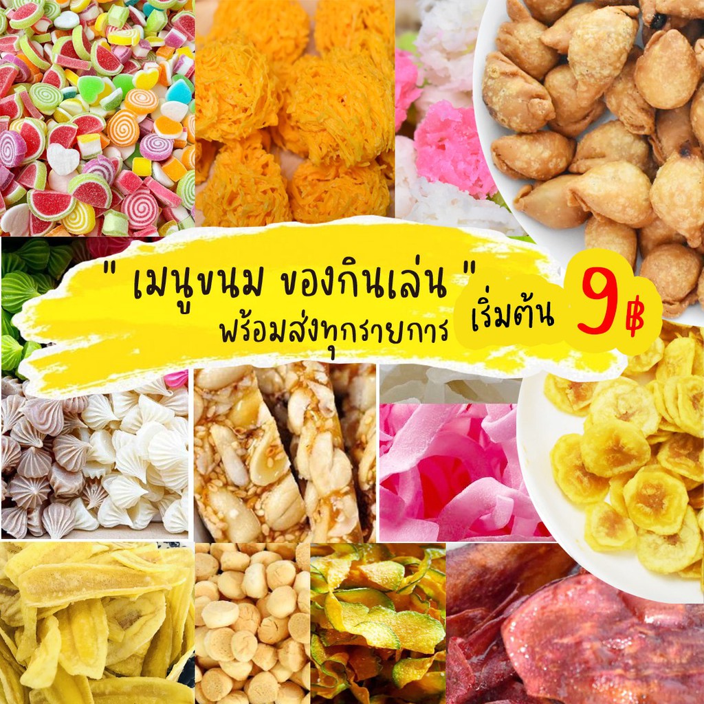 intermart_market, ร้านค้าออนไลน์ | Shopee Thailand