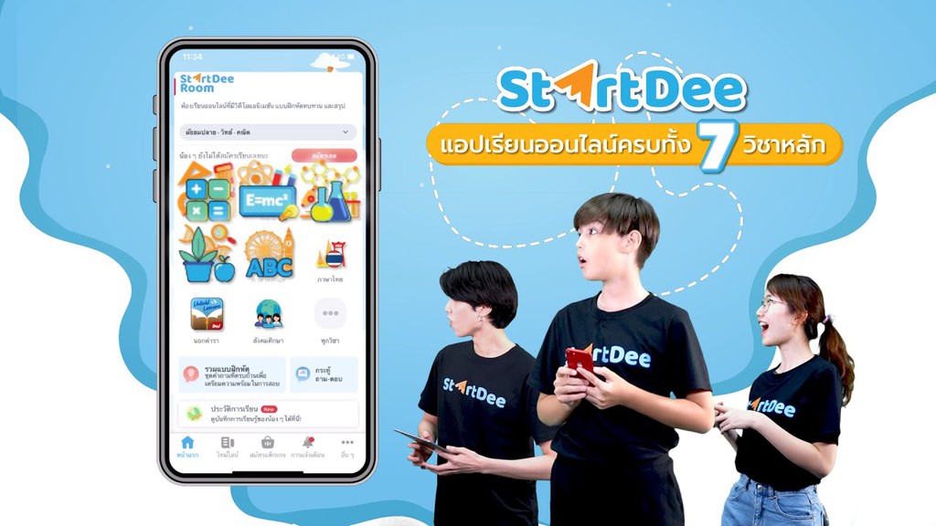 StartDee Official Shop, ร้านค้าออนไลน์ | Shopee Thailand