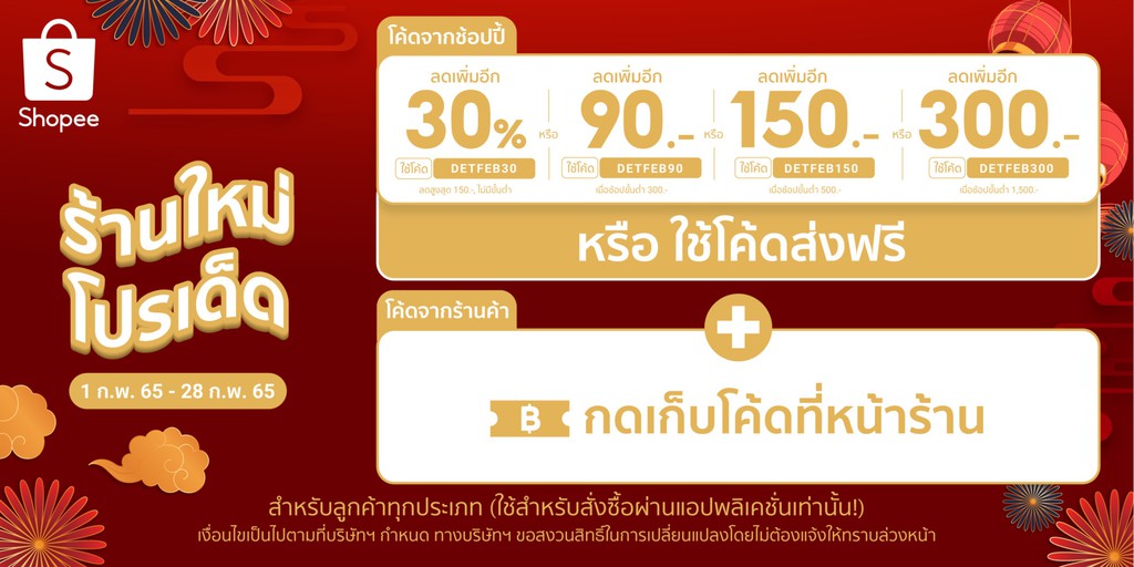 Honic Official Shop, ร้านค้าออนไลน์ | Shopee Thailand