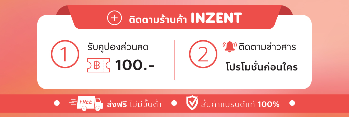 สั่งซื้อสินค้าออนไลน์จาก INZENT_OFFICIAL | Shopee Thailand
