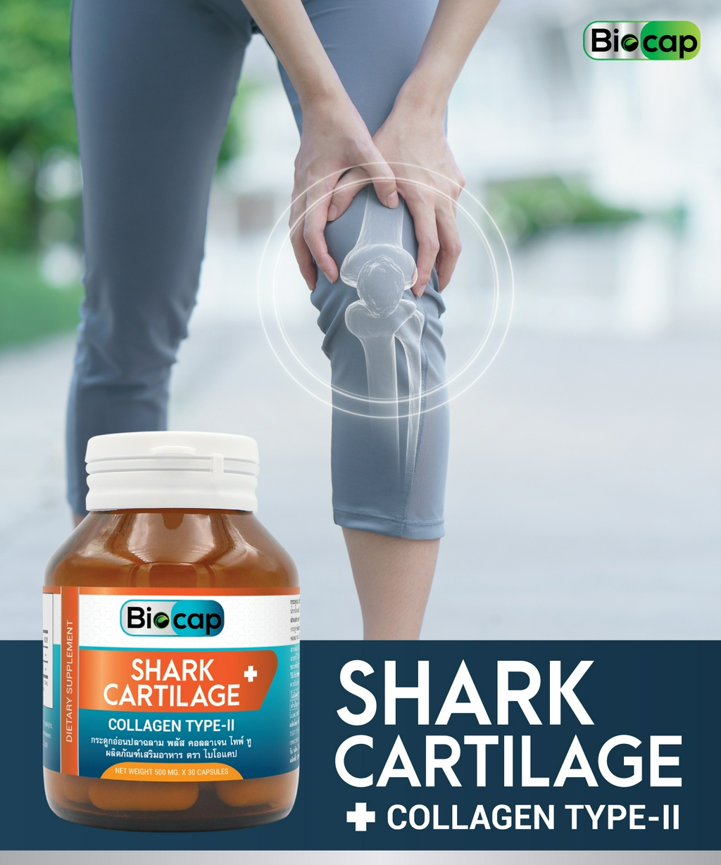 สั่งซื้อสินค้าออนไลน์จาก Biocap | Shopee Thailand