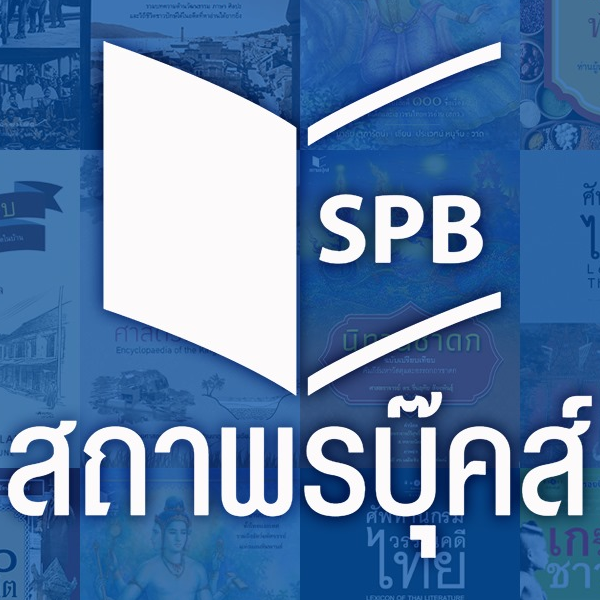 Spb Knowledge, ร้านค้าออนไลน์ | Shopee Thailand