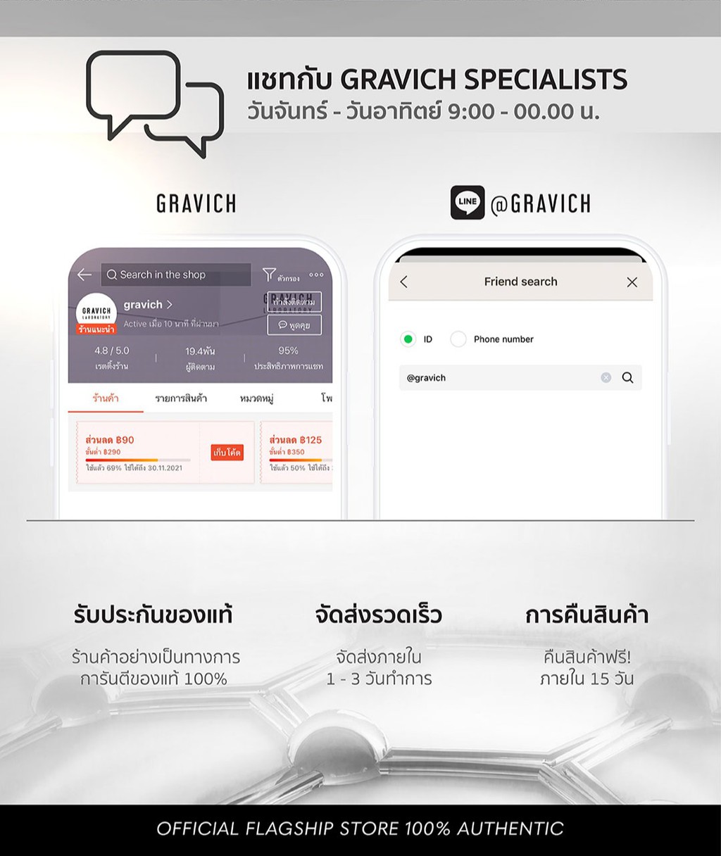 gravich, ร้านค้าออนไลน์ | Shopee Thailand