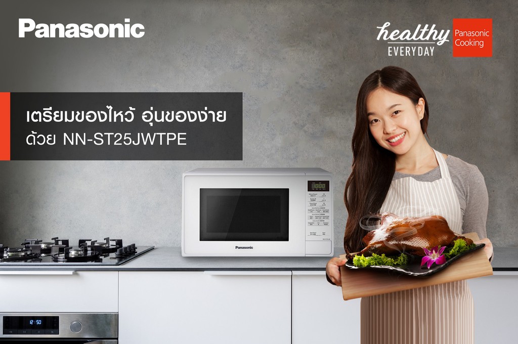 สั่งซื้อสินค้าออนไลน์จาก Panasonic Official Store | Shopee Thailand