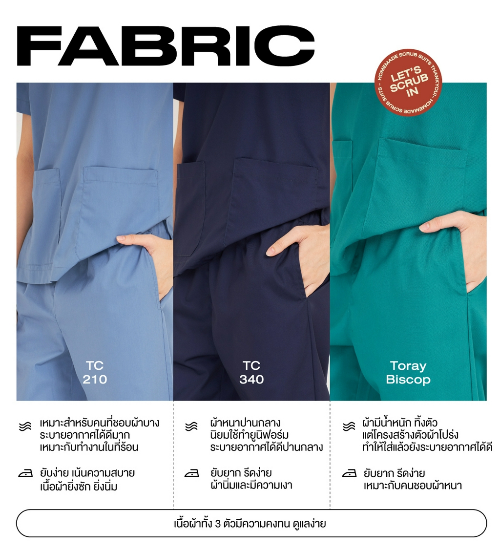 Scrub in, ร้านค้าออนไลน์ | Shopee Thailand