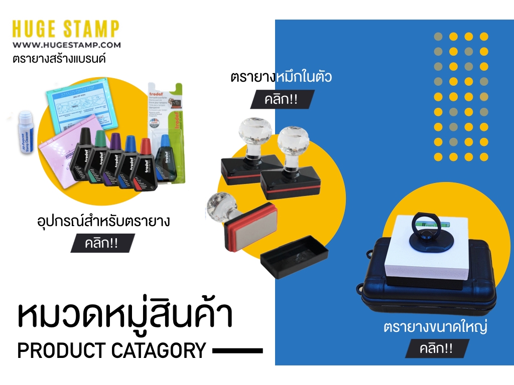 HUGE STAMP, ร้านค้าออนไลน์ | Shopee Thailand