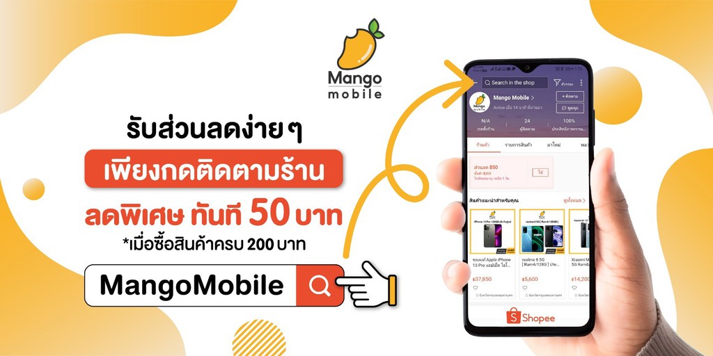 Mango Mobile, ร้านค้าออนไลน์ | Shopee Thailand