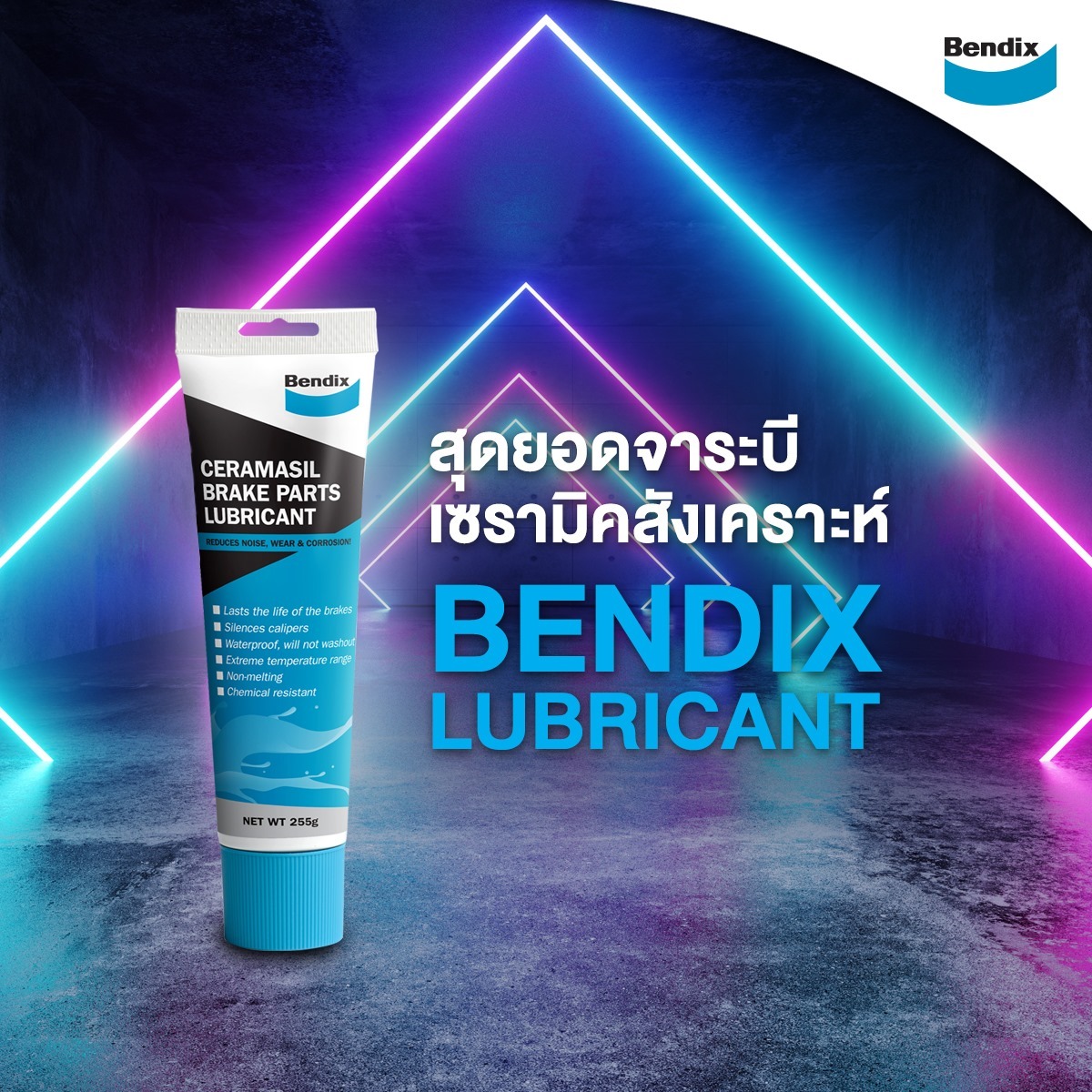 สั่งซื้อสินค้าออนไลน์จาก bendix_officialstore | Shopee Thailand