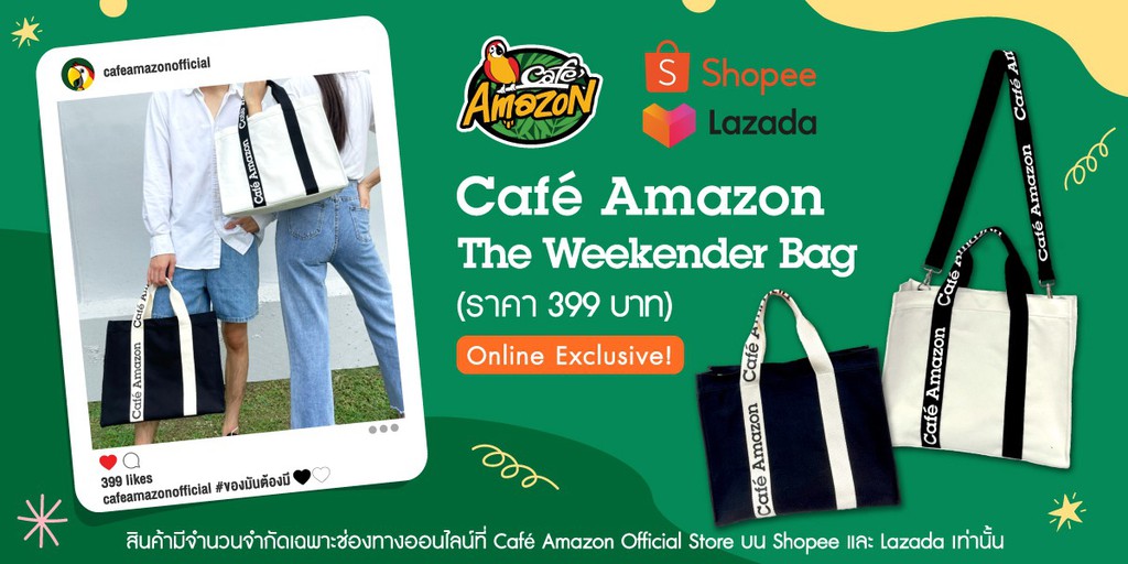 สั่งซื้อสินค้าออนไลน์จาก cafe_amazon_official | Shopee Thailand