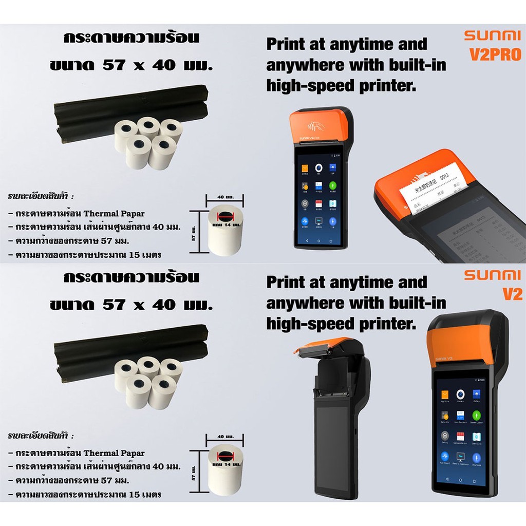 Barcode Retail, ร้านค้าออนไลน์ | Shopee Thailand