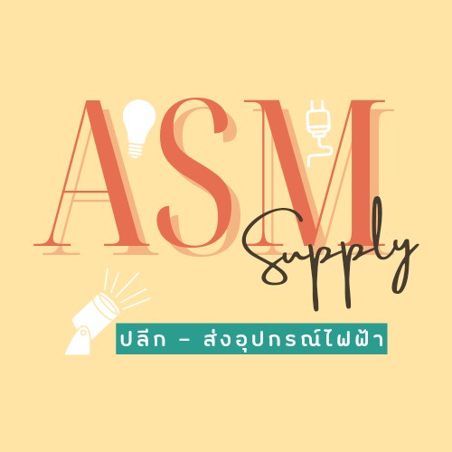 ASM Supply อุปกรณ์ไฟฟ้า, ร้านค้าออนไลน์ | Shopee Thailand