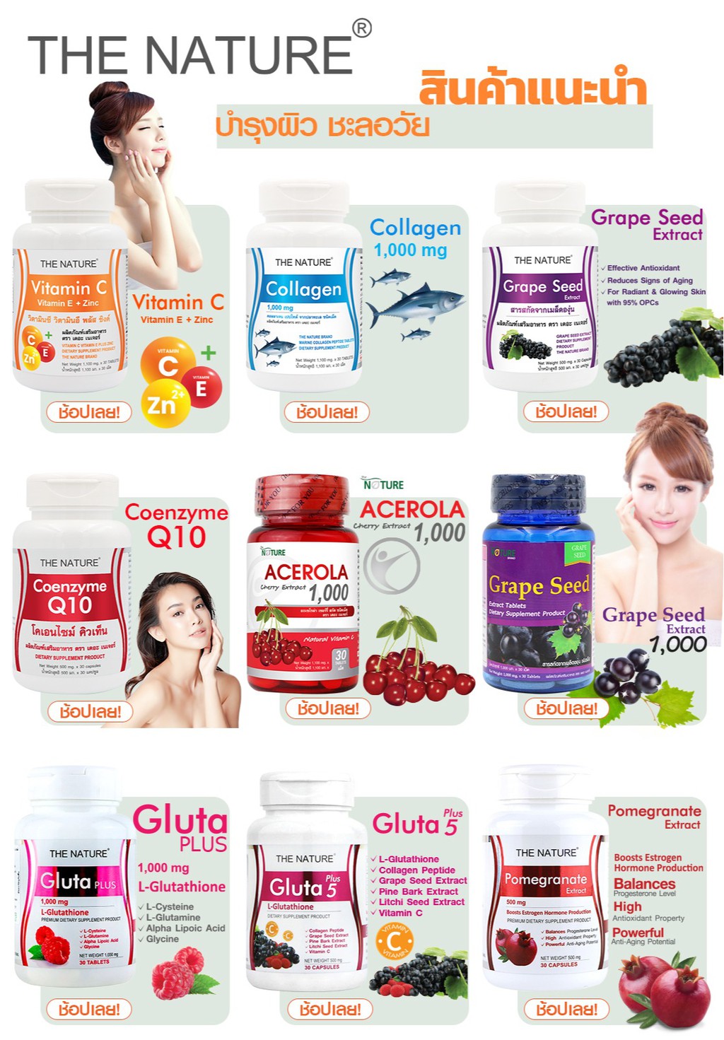 สั่งซื้อสินค้าออนไลน์จาก Global Vitamins | Shopee Thailand