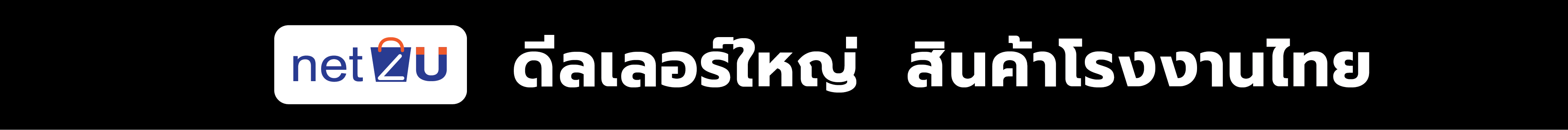 net2u, ร้านค้าออนไลน์ | Shopee Thailand