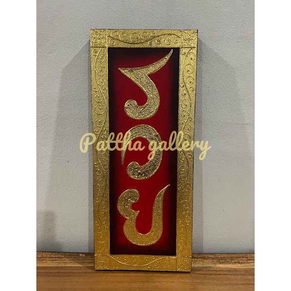 Pattha gallery, ร้านค้าออนไลน์ | Shopee Thailand