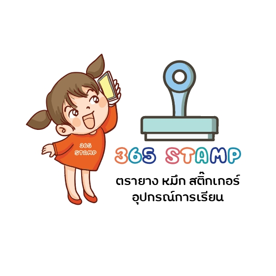 365 STAMP, ร้านค้าออนไลน์ | Shopee Thailand