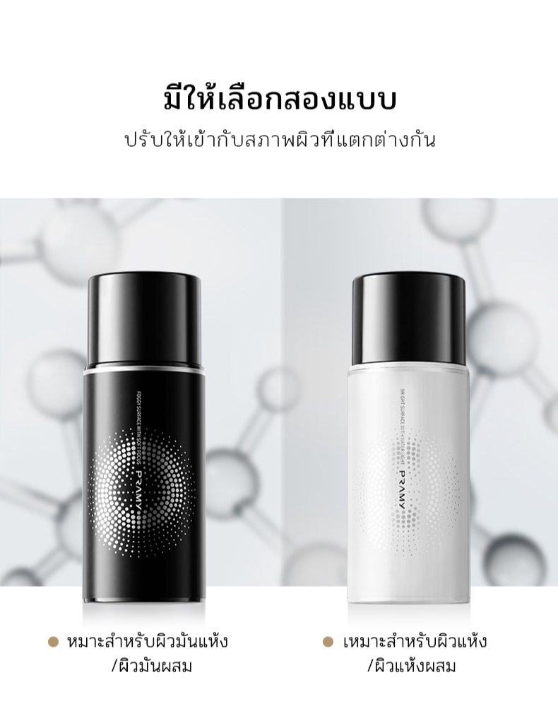 สั่งซื้อสินค้าออนไลน์จาก Pramy | Shopee Thailand