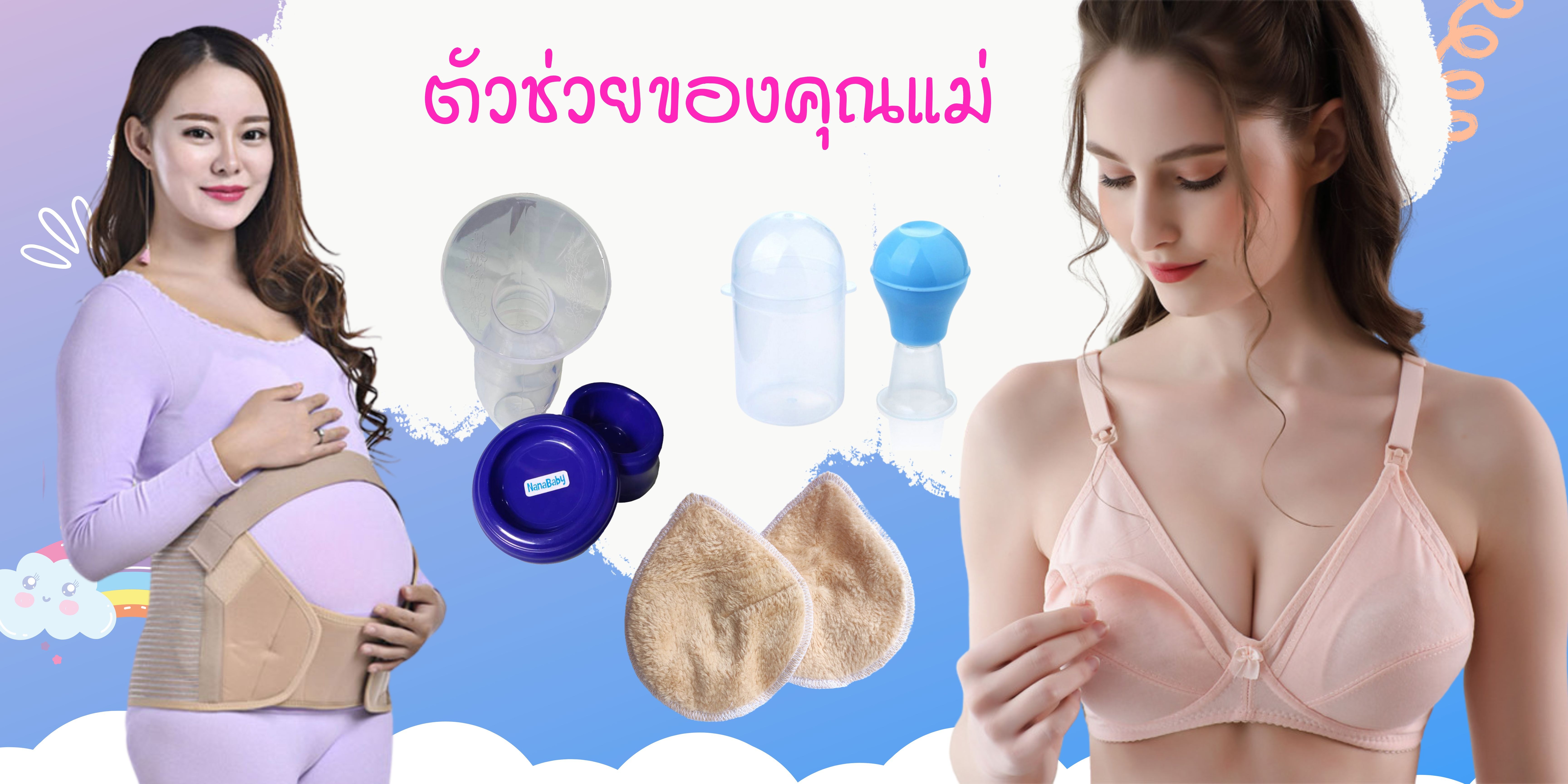 NanaBaby ของใช้เด็ก ของเล่นเสริมพัฒนาการ, ร้านค้าออนไลน์ | Shopee Thailand