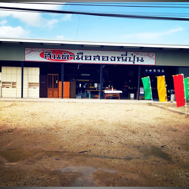 PONJI_Thailand, ร้านค้าออนไลน์ | Shopee Thailand