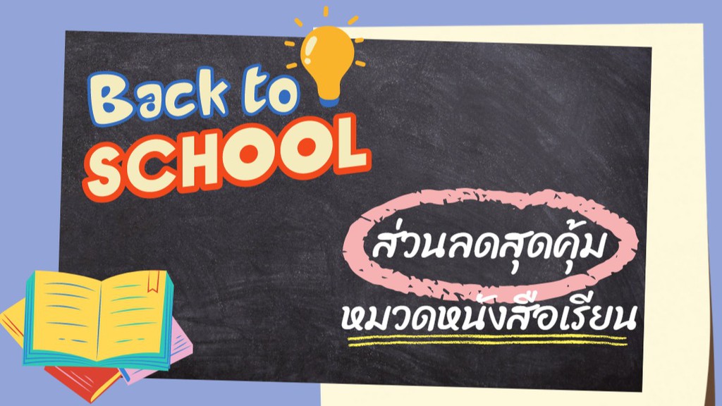 UnionPlus, ร้านค้าออนไลน์ | Shopee Thailand