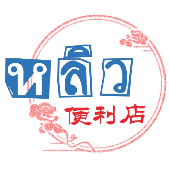 GD•SHOP•789, ร้านค้าออนไลน์ | Shopee Thailand