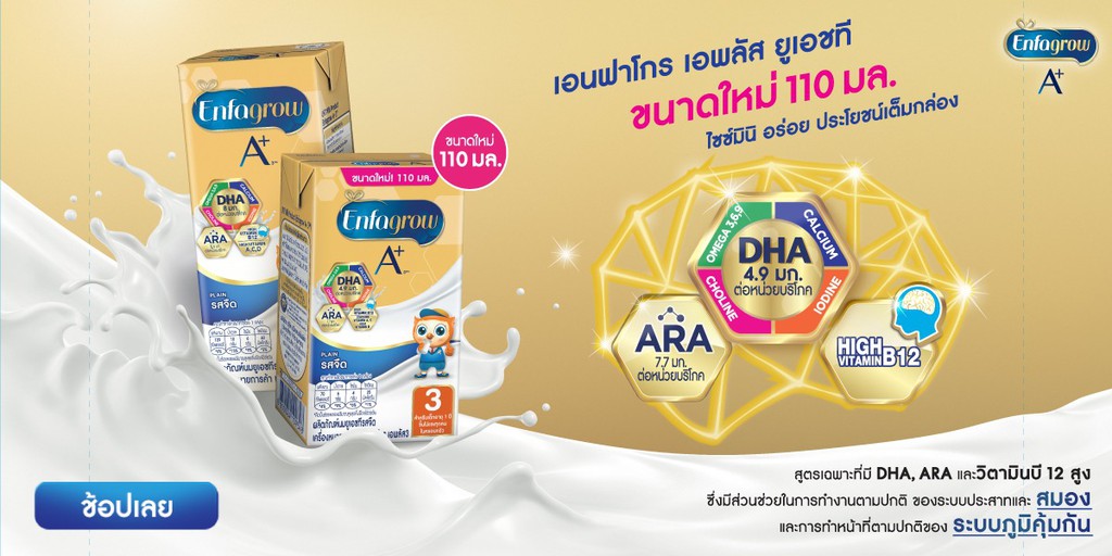 สั่งซื้อสินค้าออนไลน์จาก Enfa Official Shop | Shopee Thailand