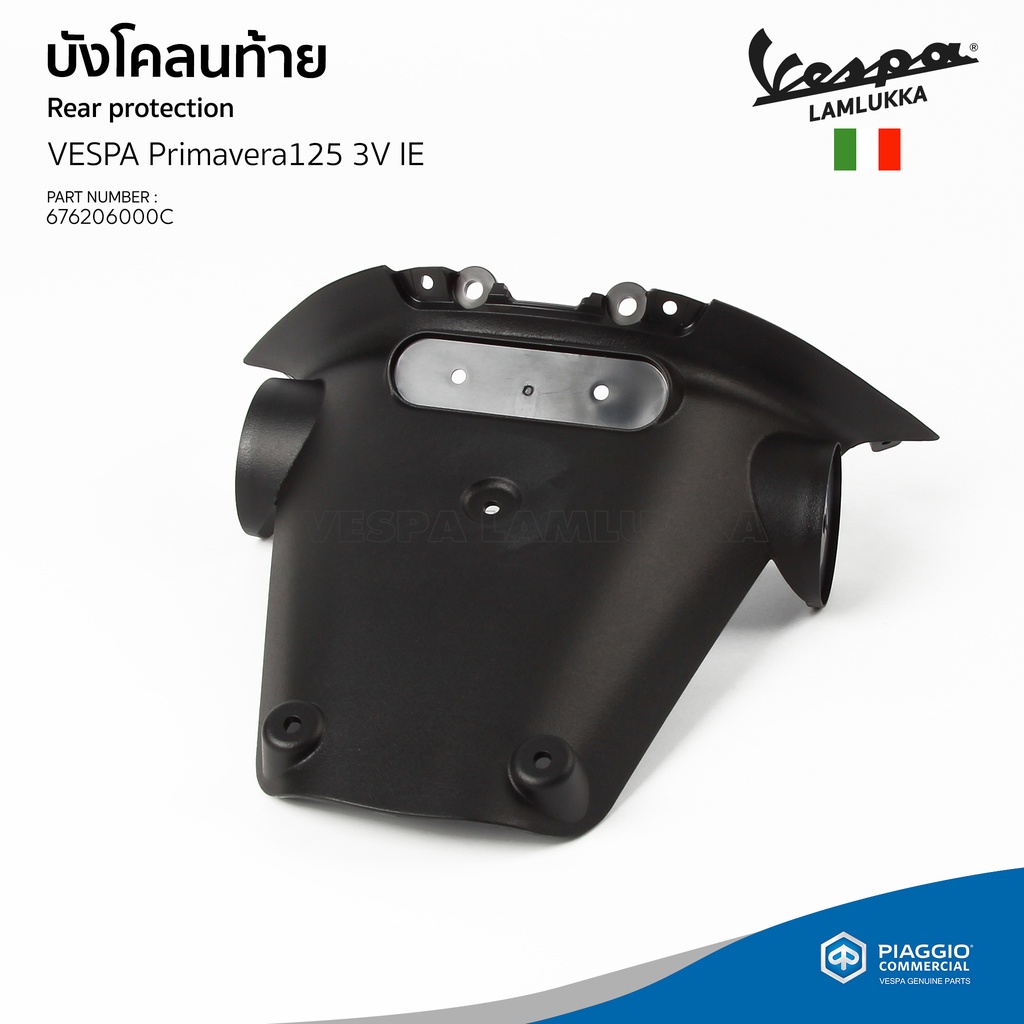 เวสป้าลำลูกกา, ร้านค้าออนไลน์ | Shopee Thailand