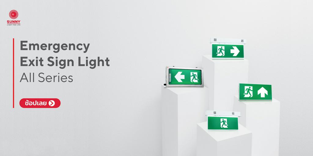 สั่งซื้อสินค้าออนไลน์จาก SUNNY Emergency light | Shopee Thailand