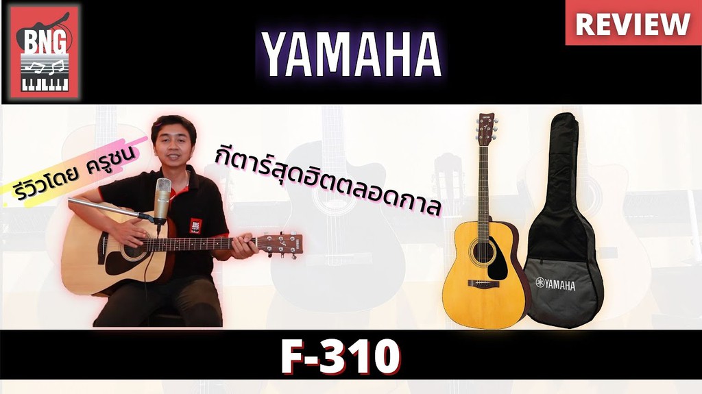 สั่งซื้อสินค้าออนไลน์จาก BNG MUSIC OFFICIAL STORE | Shopee Thailand