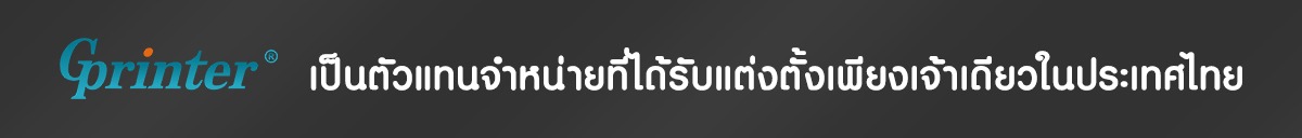 Gprinter, ร้านค้าออนไลน์ | Shopee Thailand