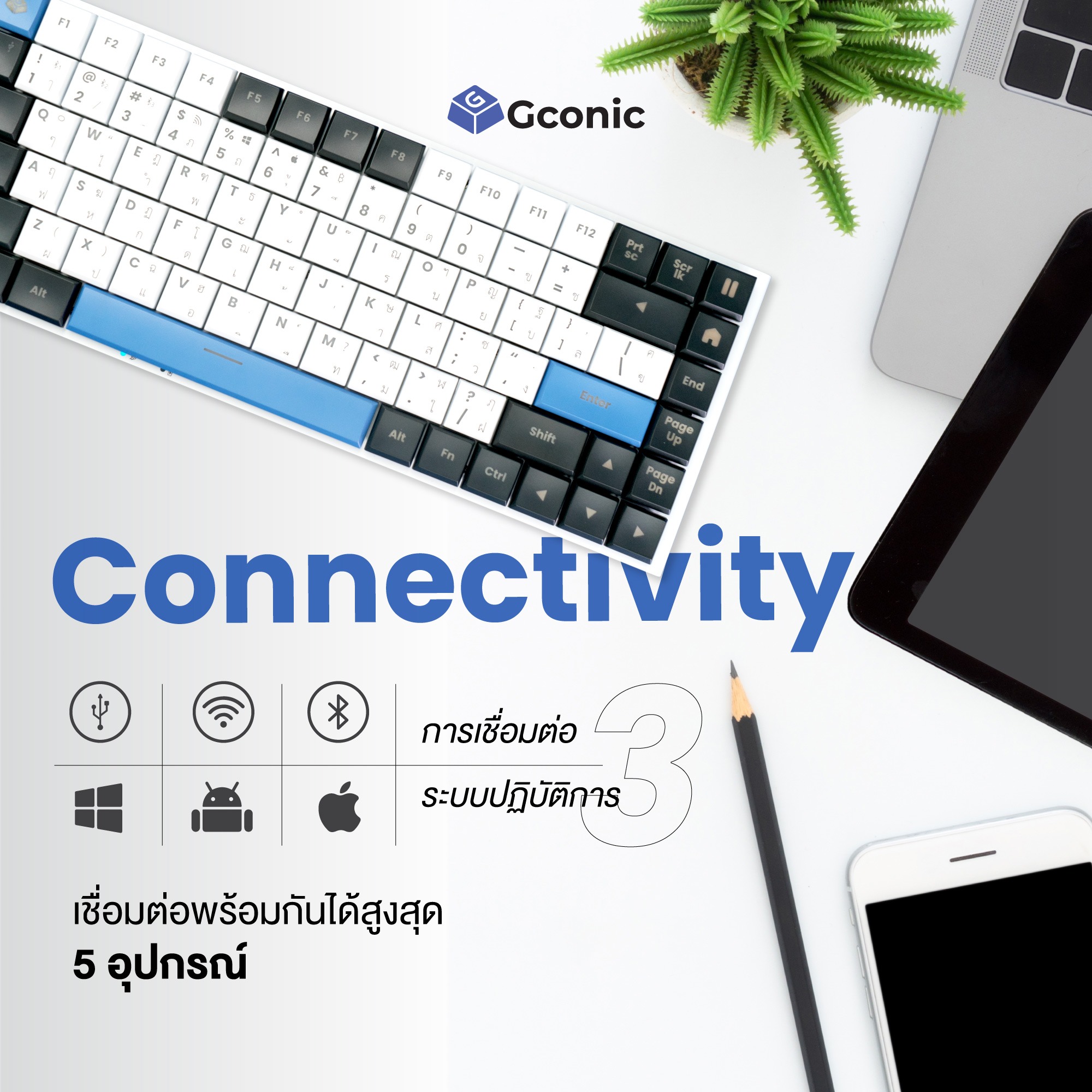 สั่งซื้อสินค้าออนไลน์จาก gconic | Shopee Thailand