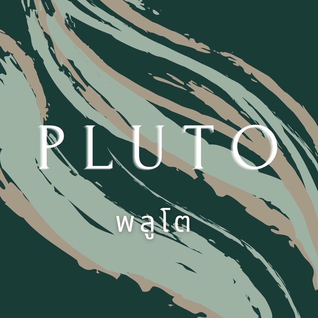 pluto.stone, ร้านค้าออนไลน์ | Shopee Thailand