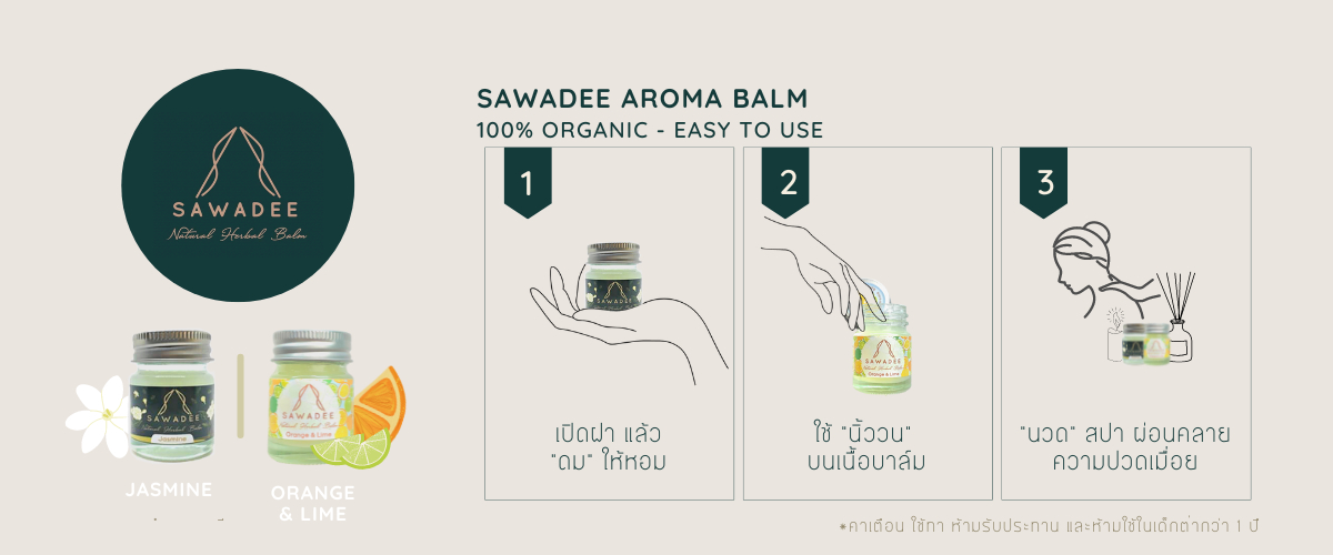 SAWADEE Natural Herbal Balm, ร้านค้าออนไลน์ | Shopee Thailand
