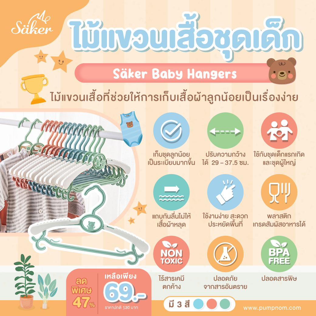 PUMPNOM, ร้านค้าออนไลน์ | Shopee Thailand