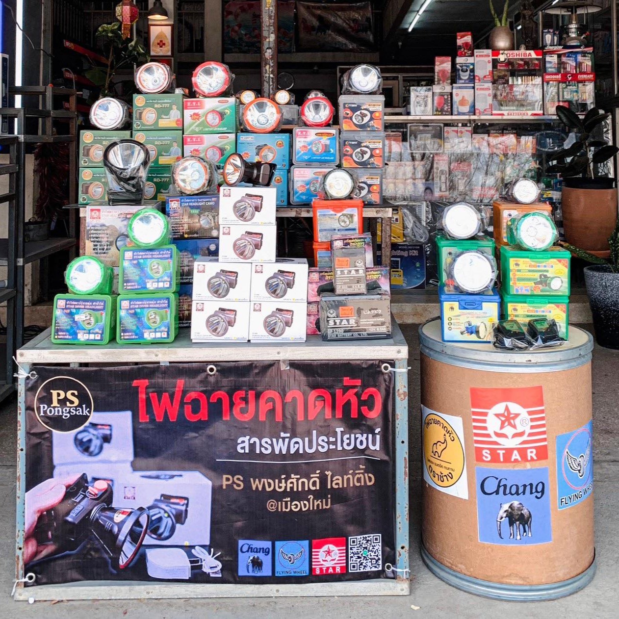 PS Lighting , ร้านค้าออนไลน์ | Shopee Thailand