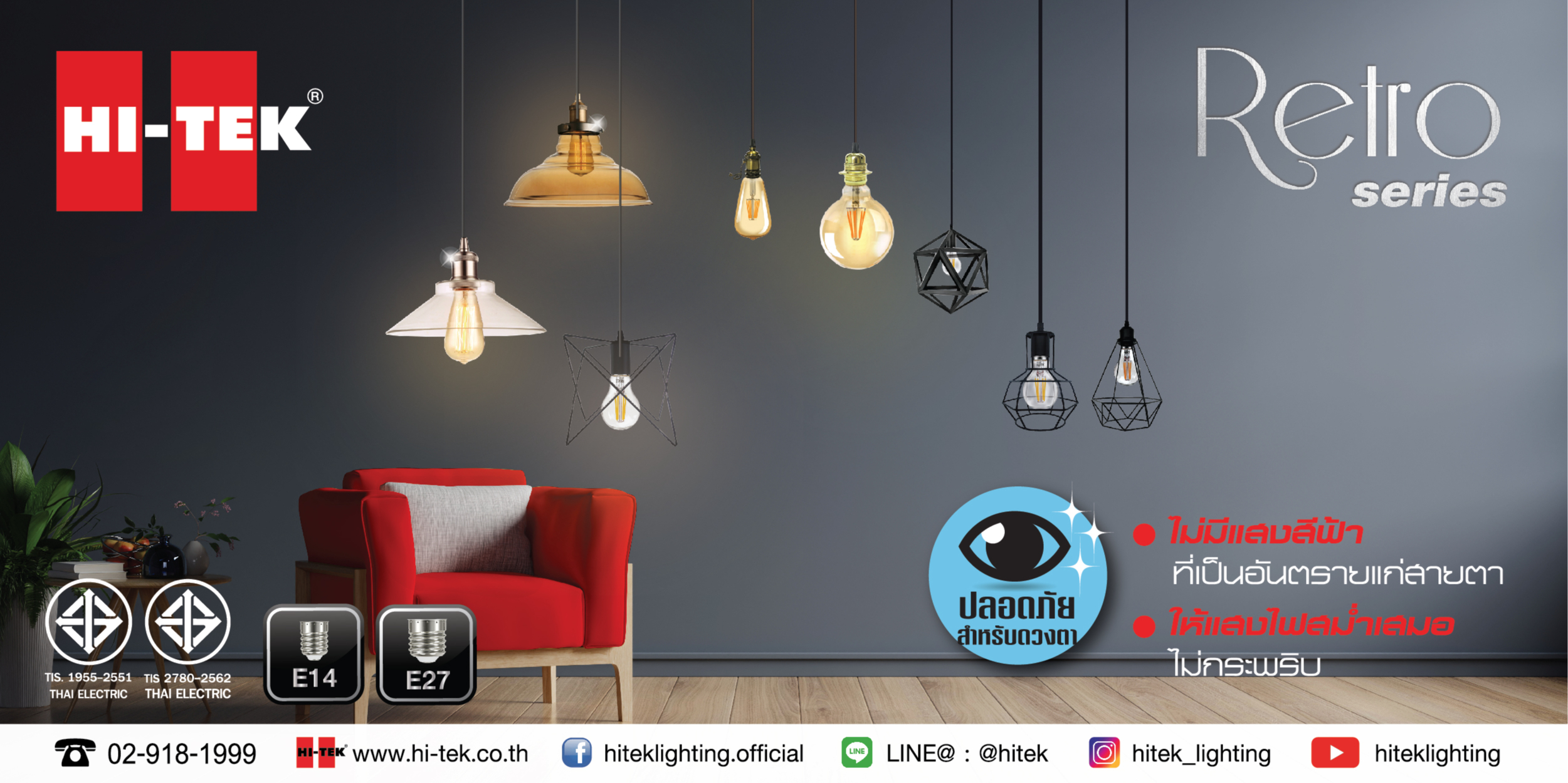 HI-TEK 2019, ร้านค้าออนไลน์ | Shopee Thailand