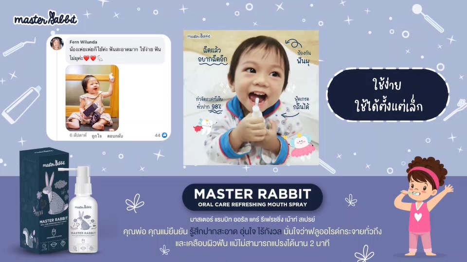 Master Rabbit TH, ร้านค้าออนไลน์ | Shopee Thailand