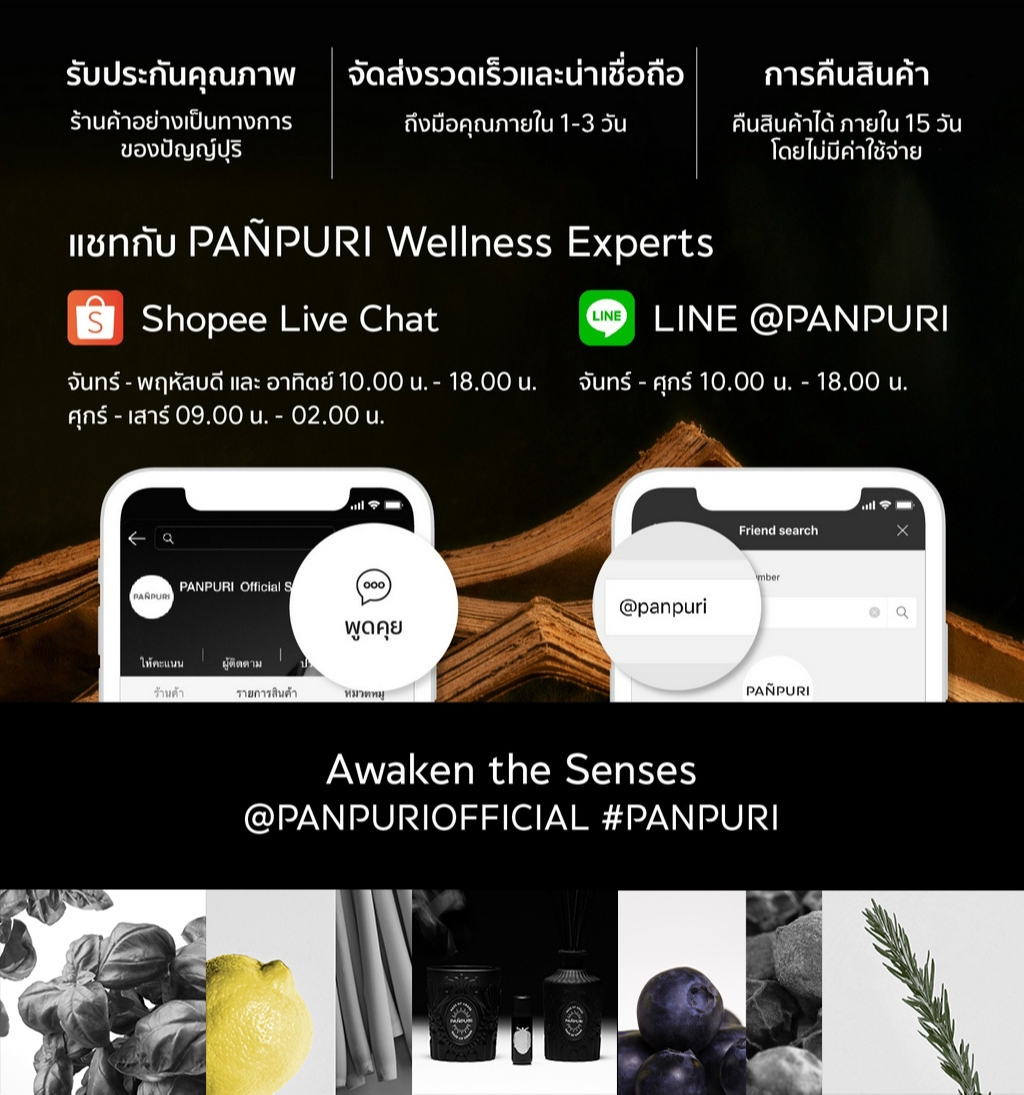 สั่งซื้อสินค้าออนไลน์จาก PANPURI | Shopee Thailand