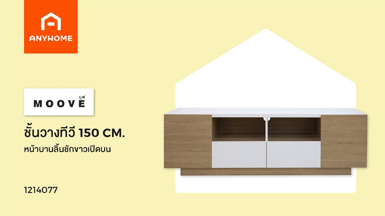 สั่งซื้อสินค้าออนไลน์จาก ANYHOME OFFICIAL STORE | Shopee Thailand