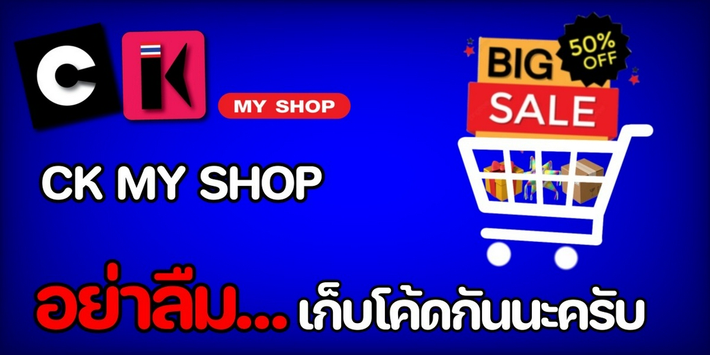 CK MY SHOP, ร้านค้าออนไลน์ | Shopee Thailand