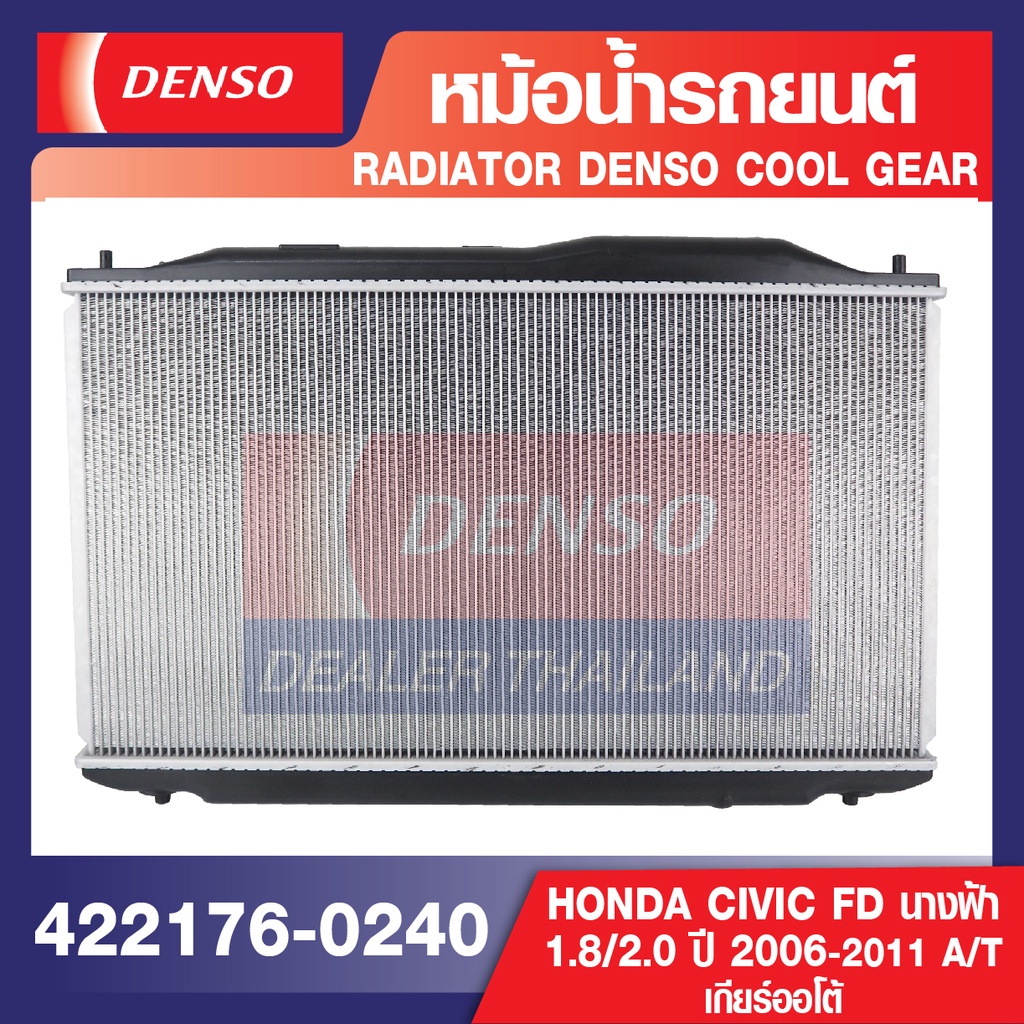 DENSO DEALER THAILAND, ร้านค้าออนไลน์ | Shopee Thailand