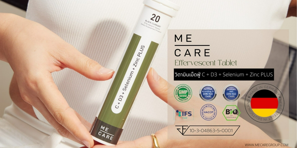 ME CARE OFFICIAL, ร้านค้าออนไลน์ | Shopee Thailand