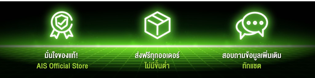สั่งซื้อสินค้าออนไลน์จาก AIS Official | Shopee Thailand