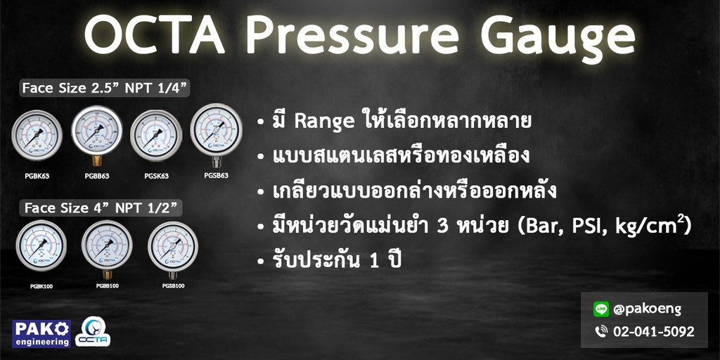 Pako Engineering, ร้านค้าออนไลน์ | Shopee Thailand