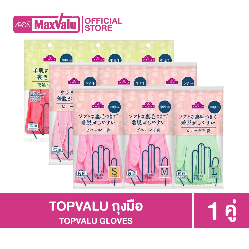 สั่งซื้อสินค้าออนไลน์จาก Maxvalu Official Shop | Shopee Thailand
