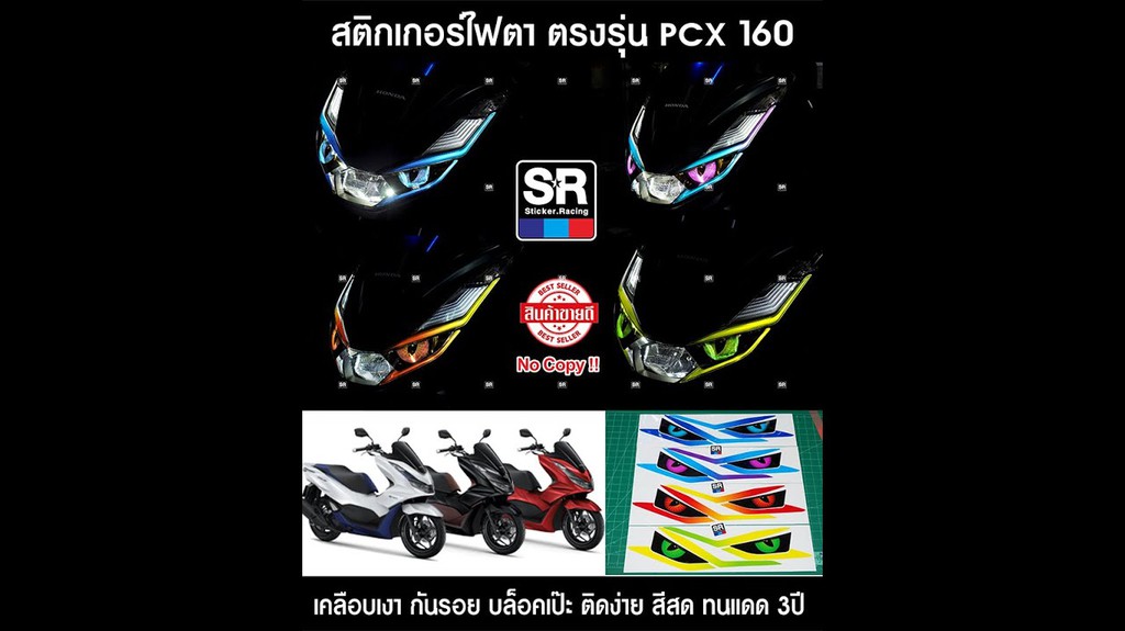 SR Sticker Racing, ร้านค้าออนไลน์ | Shopee Thailand